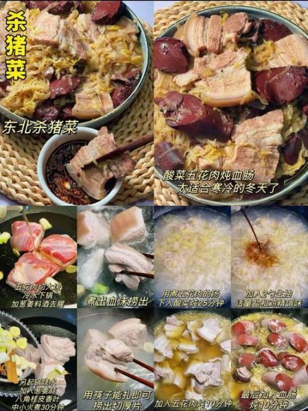 东北硬菜有哪些_东北硬菜怎么做才地道-第2张图片-山城妙识