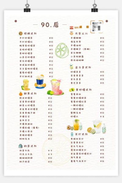 菜谱样式设计大全图片_如何打造高颜值菜单-第2张图片-山城妙识