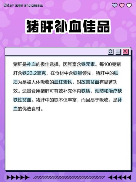 女人多久吃一次猪肝_猪肝补血多久见效-第1张图片-山城妙识 女人多久吃一次猪肝_猪肝补血多久见效-第1张图片-山城妙识