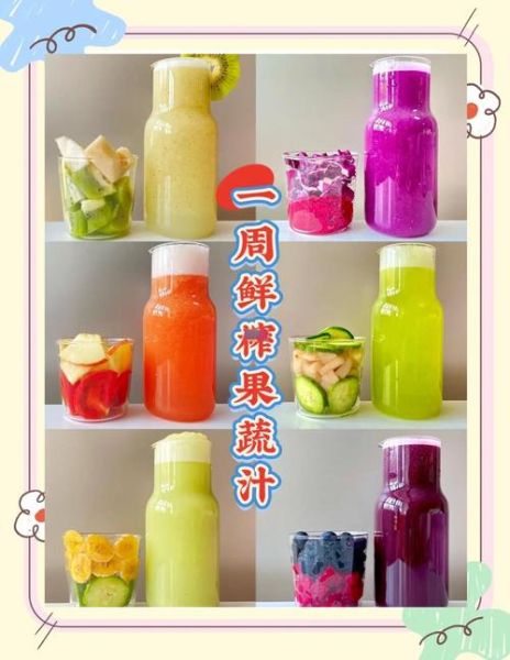 破壁机果汁大全及做法_破壁机果汁怎么做才好喝-第2张图片-山城妙识