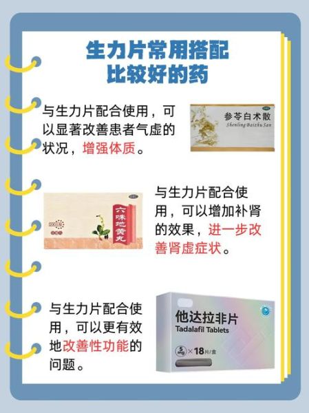 壮阳最好的四大中成药_哪种见效快-第2张图片-山城妙识