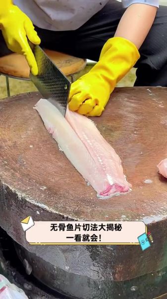 鱼怎么切_鱼片怎么切图解-第1张图片-山城妙识