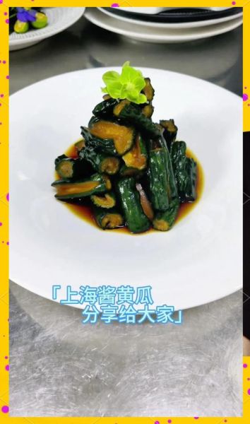 酱黄瓜怎么腌制_酱黄瓜的做法大全-第3张图片-山城妙识