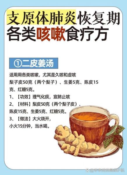 食疗咳嗽怎么治最有效_咳嗽食疗偏方大全-第1张图片-山城妙识