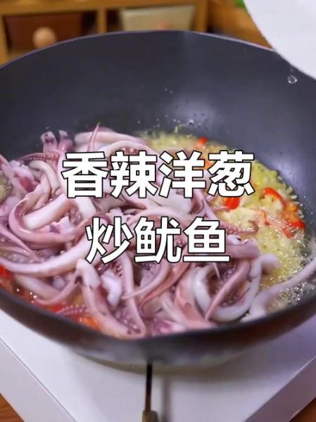 鱿鱼炒洋葱怎么做_鱿鱼炒洋葱家常做法-第2张图片-山城妙识 鱿鱼炒洋葱怎么做_鱿鱼炒洋葱家常做法-第2张图片-山城妙识