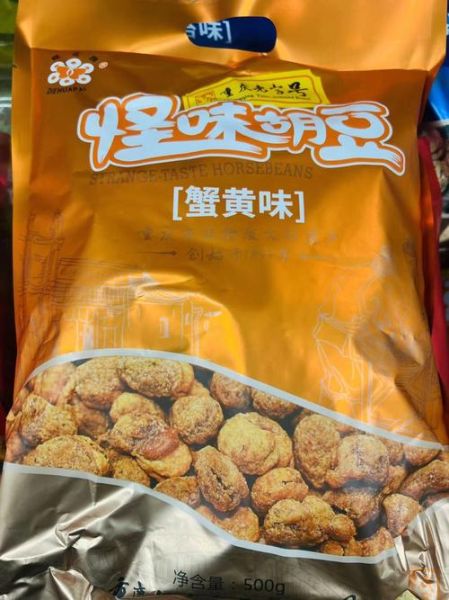 重庆怪味胡豆哪家正宗_最地道的老字号推荐-第2张图片-山城妙识