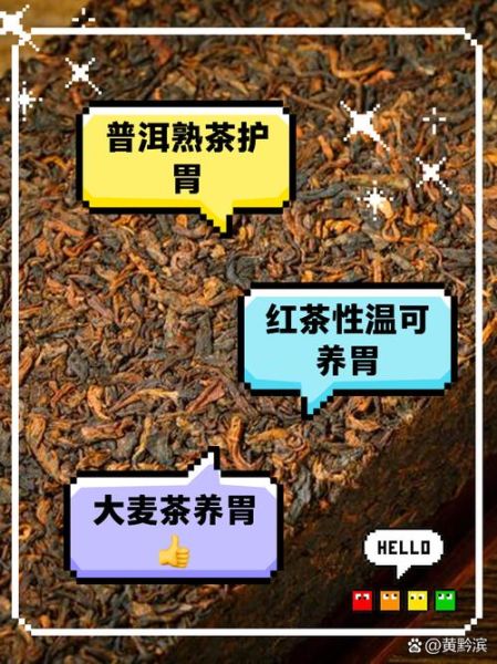 熟茶的功效与作用_熟茶怎么喝才养胃-第1张图片-山城妙识