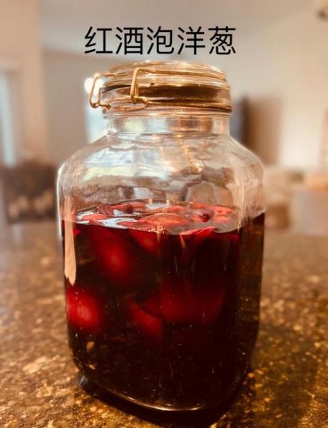 红酒泡洋葱的功效与作用_红酒泡洋葱能降血压吗-第1张图片-山城妙识