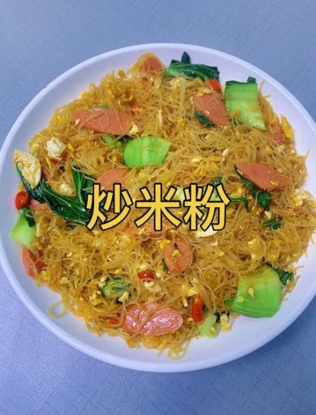 家常米粉怎么做_家常米粉的做法简单-第3张图片-山城妙识 家常米粉怎么做_家常米粉的做法简单-第3张图片-山城妙识