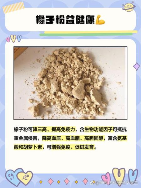 橡子果实能吃吗_橡子怎么吃不中毒-第1张图片-山城妙识