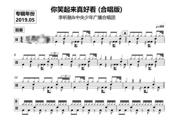 烤马铃薯架子鼓音乐_怎么做-第1张图片-山城妙识