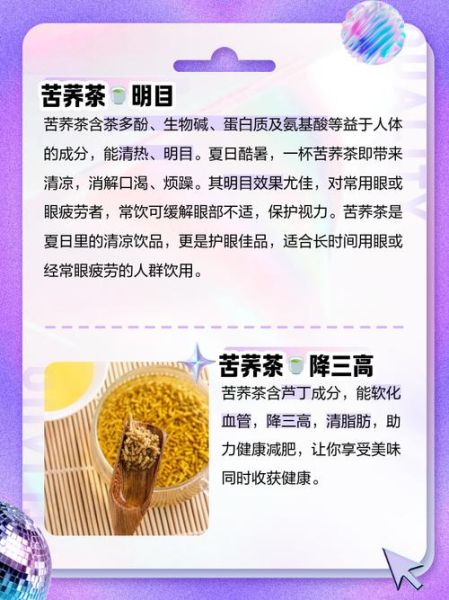 苦荞茶的功效与作用_苦荞茶的禁忌人群-第1张图片-山城妙识