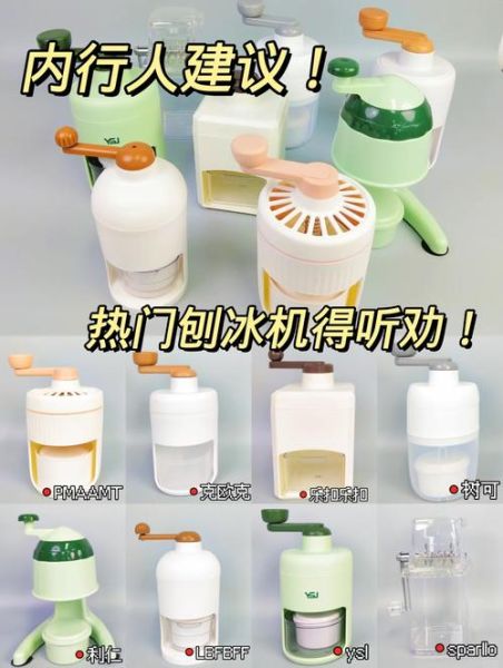 刨冰的做法大全视频_刨冰机怎么选-第1张图片-山城妙识