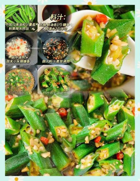 蚝油秋葵怎么炒好吃_秋葵焯水几分钟才脆绿-第3张图片-山城妙识