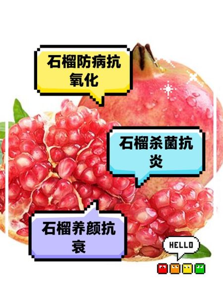 晚上吃石榴的坏处_为什么晚上不能吃石榴-第2张图片-山城妙识 晚上吃石榴的坏处_为什么晚上不能吃石榴-第2张图片-山城妙识