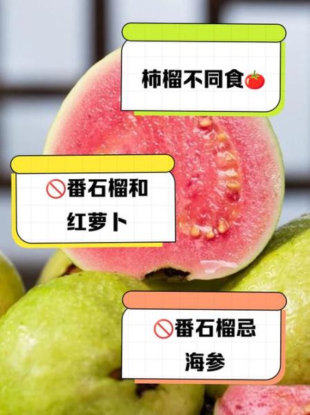 晚上吃石榴的坏处_为什么晚上不能吃石榴-第3张图片-山城妙识 晚上吃石榴的坏处_为什么晚上不能吃石榴-第3张图片-山城妙识