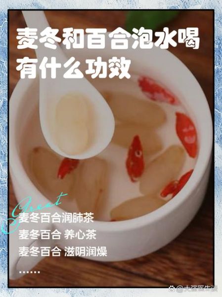 麦冬泡水喝的正确方法_麦冬泡水一天用量多少-第3张图片-山城妙识 麦冬泡水喝的正确方法_麦冬泡水一天用量多少-第3张图片-山城妙识