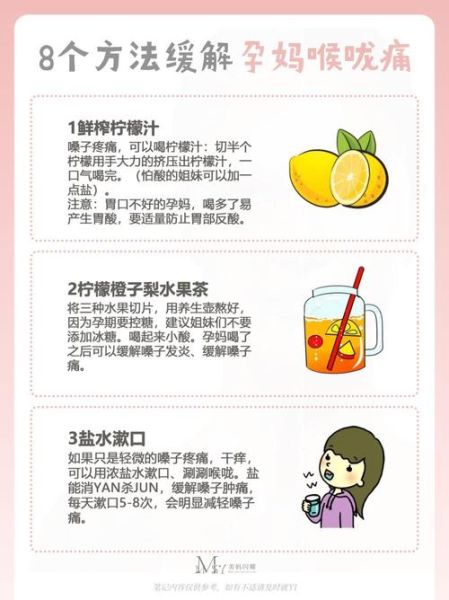 孕妇喉咙痛怎么办_怀孕快速缓解方法-第1张图片-山城妙识
