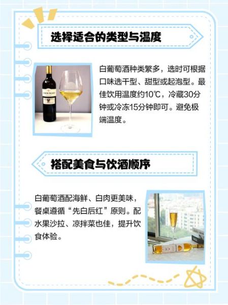 长期喝白葡萄酒的好处有哪些_每天喝多少才健康-第1张图片-山城妙识 长期喝白葡萄酒的好处有哪些_每天喝多少才健康-第1张图片-山城妙识