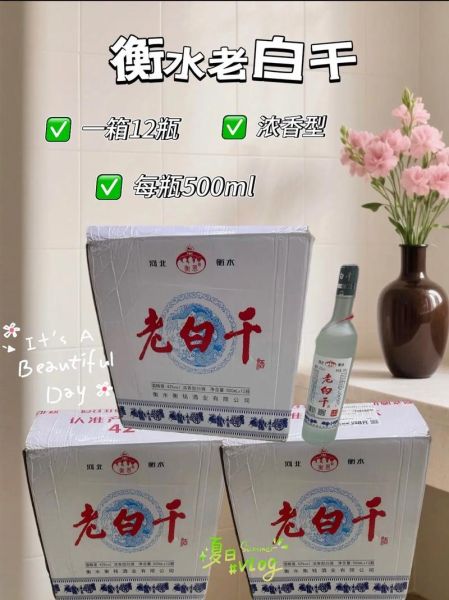 白干是什么_白干酒和白酒区别-第3张图片-山城妙识