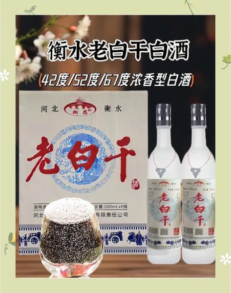 白干是什么_白干酒和白酒区别-第1张图片-山城妙识