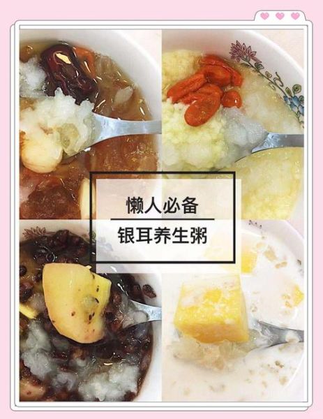 银耳羹什么时候吃最佳_空腹还是饭后-第3张图片-山城妙识