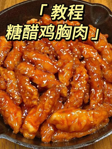 鸡胸脯肉怎么做好吃_家常做法大全-第1张图片-山城妙识