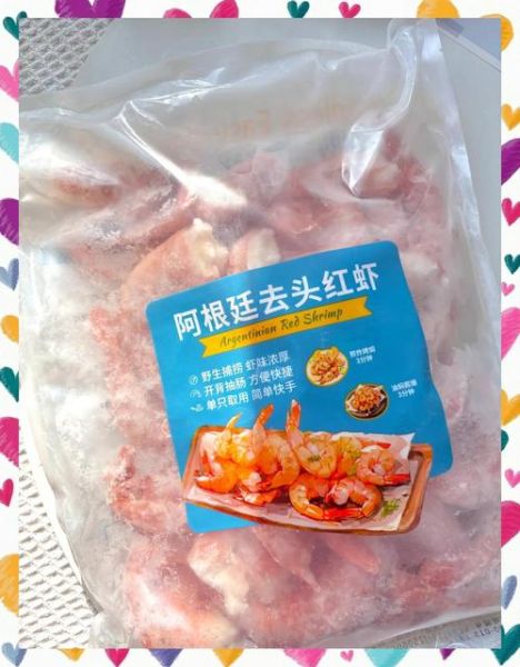 阿根廷红虾是生的还是熟的_冷冻阿根廷红虾怎么吃-第1张图片-山城妙识