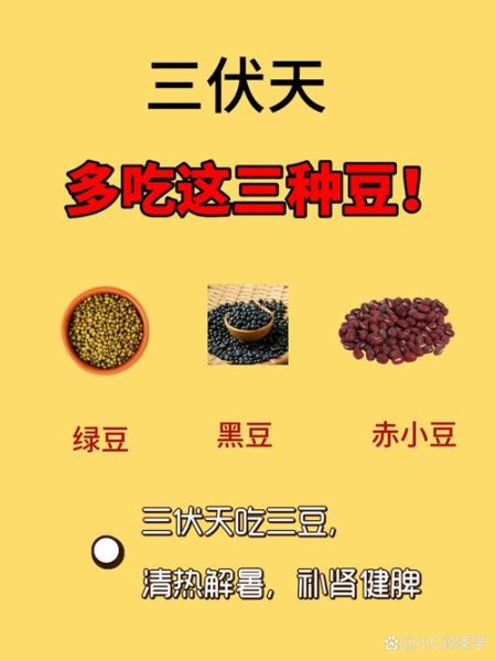 赤小豆的功效与作用禁忌_赤小豆的正确吃法-第3张图片-山城妙识