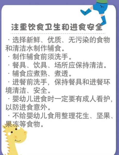 饮食安全_如何避免食物中毒-第1张图片-山城妙识