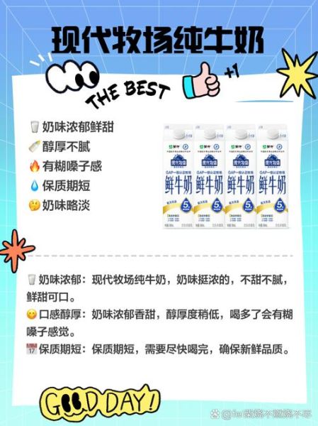 哪种纯牛奶最好_如何挑选优质纯牛奶-第3张图片-山城妙识 哪种纯牛奶最好_如何挑选优质纯牛奶-第3张图片-山城妙识