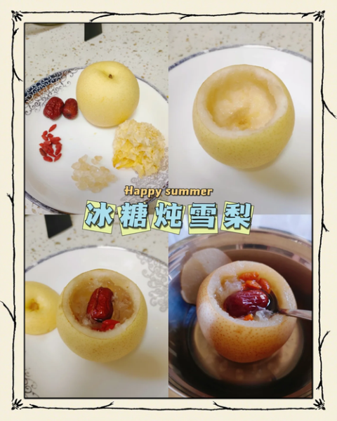 雪梨放几块冰糖_冰糖雪梨放多少糖合适-第3张图片-山城妙识