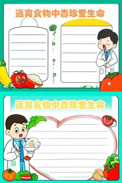 饮食安全_如何避免食物中毒-第2张图片-山城妙识