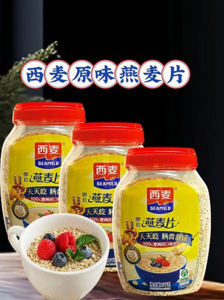 西麦燕麦片生产厂家在哪里_西麦燕麦片是国产的吗-第2张图片-山城妙识