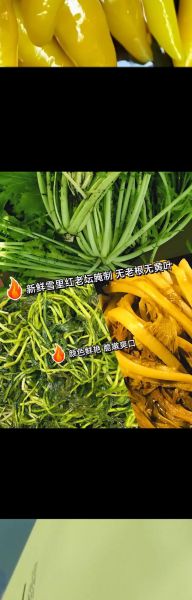 雪里红咸菜怎么炒好吃_雪里红咸菜的做法大全-第2张图片-山城妙识