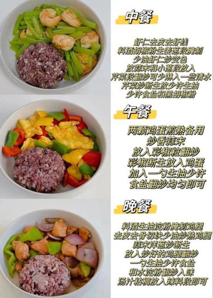 减肥期间吃什么有营养_低卡高蛋白食谱推荐-第2张图片-山城妙识