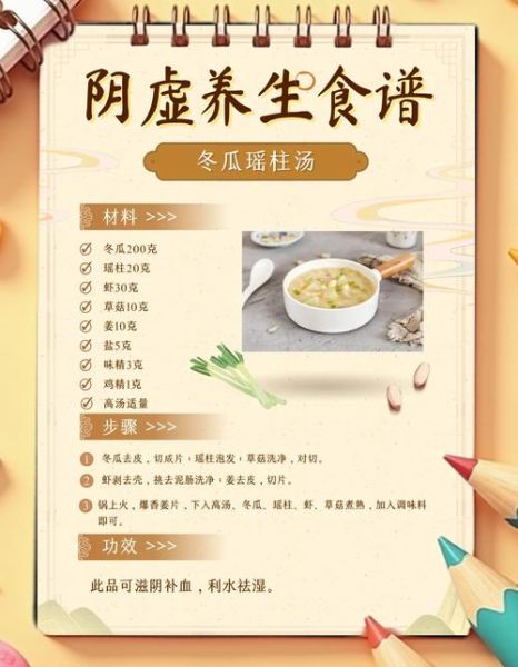 阴虚体质吃什么食物好_13种滋阴食材推荐-第2张图片-山城妙识
