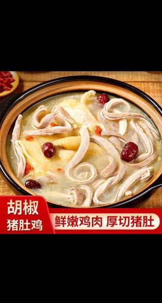 猪肚鸡怎么煲汤好喝_猪肚鸡煲汤的秘诀-第3张图片-山城妙识