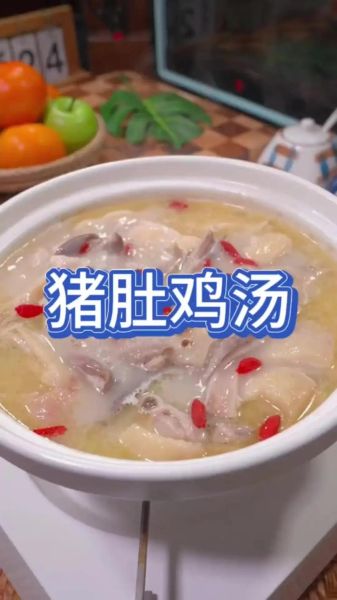猪肚鸡怎么煲汤好喝_猪肚鸡煲汤的秘诀-第2张图片-山城妙识