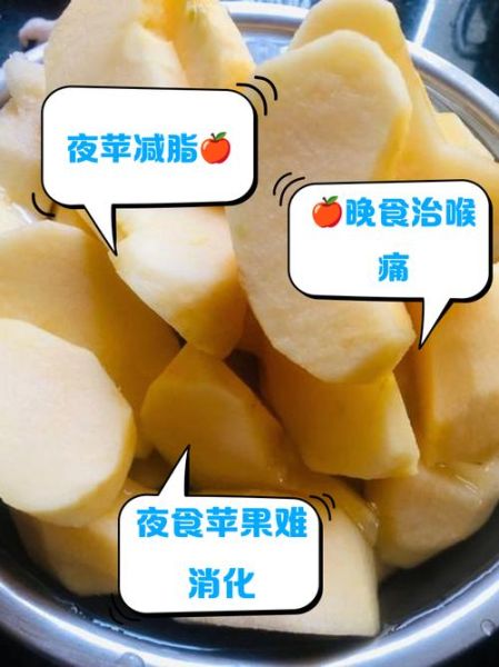 晚上吃苹果好吗_晚上吃苹果的坏处-第2张图片-山城妙识 晚上吃苹果好吗_晚上吃苹果的坏处-第2张图片-山城妙识