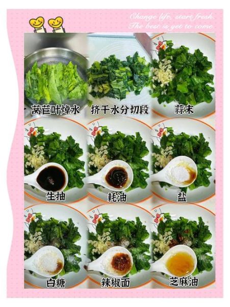 莴笋叶子能凉拌吃吗_莴笋叶凉拌做法-第1张图片-山城妙识