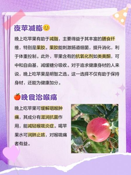 晚上吃苹果好吗_晚上吃苹果的坏处-第1张图片-山城妙识 晚上吃苹果好吗_晚上吃苹果的坏处-第1张图片-山城妙识