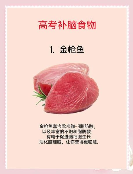 高考菜谱大全及做法补脑_高考补脑吃什么好-第1张图片-山城妙识