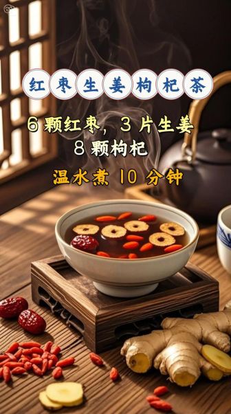 生姜红枣茶怎么做_生姜红枣茶的功效与禁忌-第3张图片-山城妙识