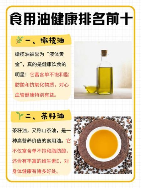 食用橄榄油的好处_橄榄油怎么吃最健康-第2张图片-山城妙识 食用橄榄油的好处_橄榄油怎么吃最健康-第2张图片-山城妙识