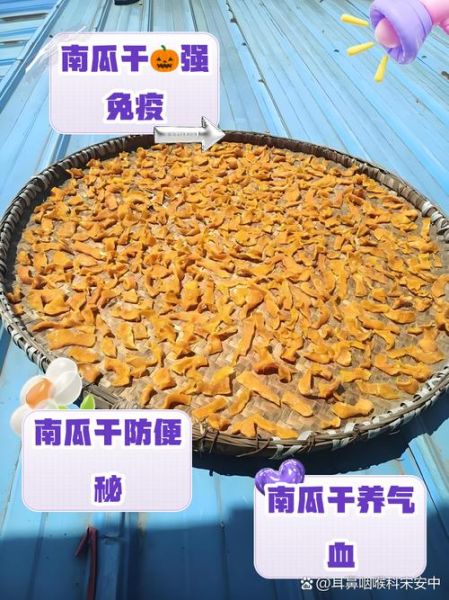 南瓜酱干怎么做_南瓜酱干保存多久-第1张图片-山城妙识