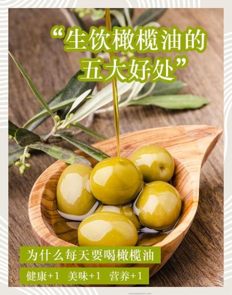 食用橄榄油的好处_橄榄油怎么吃最健康-第1张图片-山城妙识 食用橄榄油的好处_橄榄油怎么吃最健康-第1张图片-山城妙识