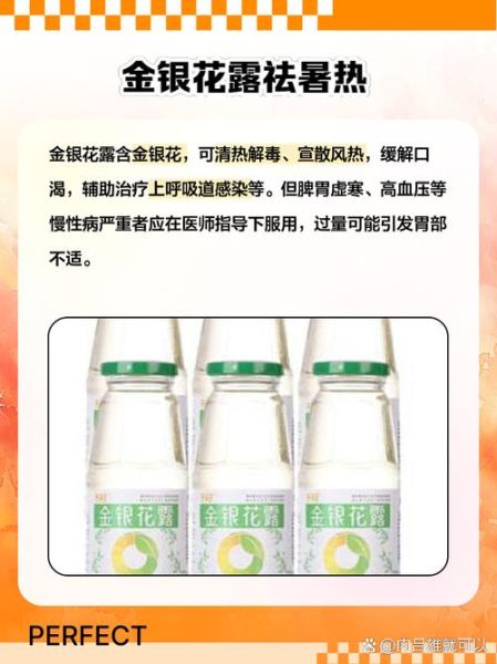 金银花露怎么制作_金银花露的功效与禁忌-第2张图片-山城妙识