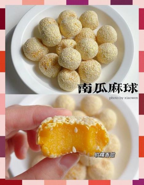 差不多鸭麻球是什么_怎么做才正宗-第3张图片-山城妙识