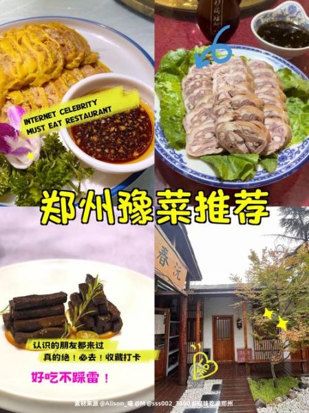 豫菜八大代表菜有哪些_正宗做法难不难-第2张图片-山城妙识 豫菜八大代表菜有哪些_正宗做法难不难-第2张图片-山城妙识